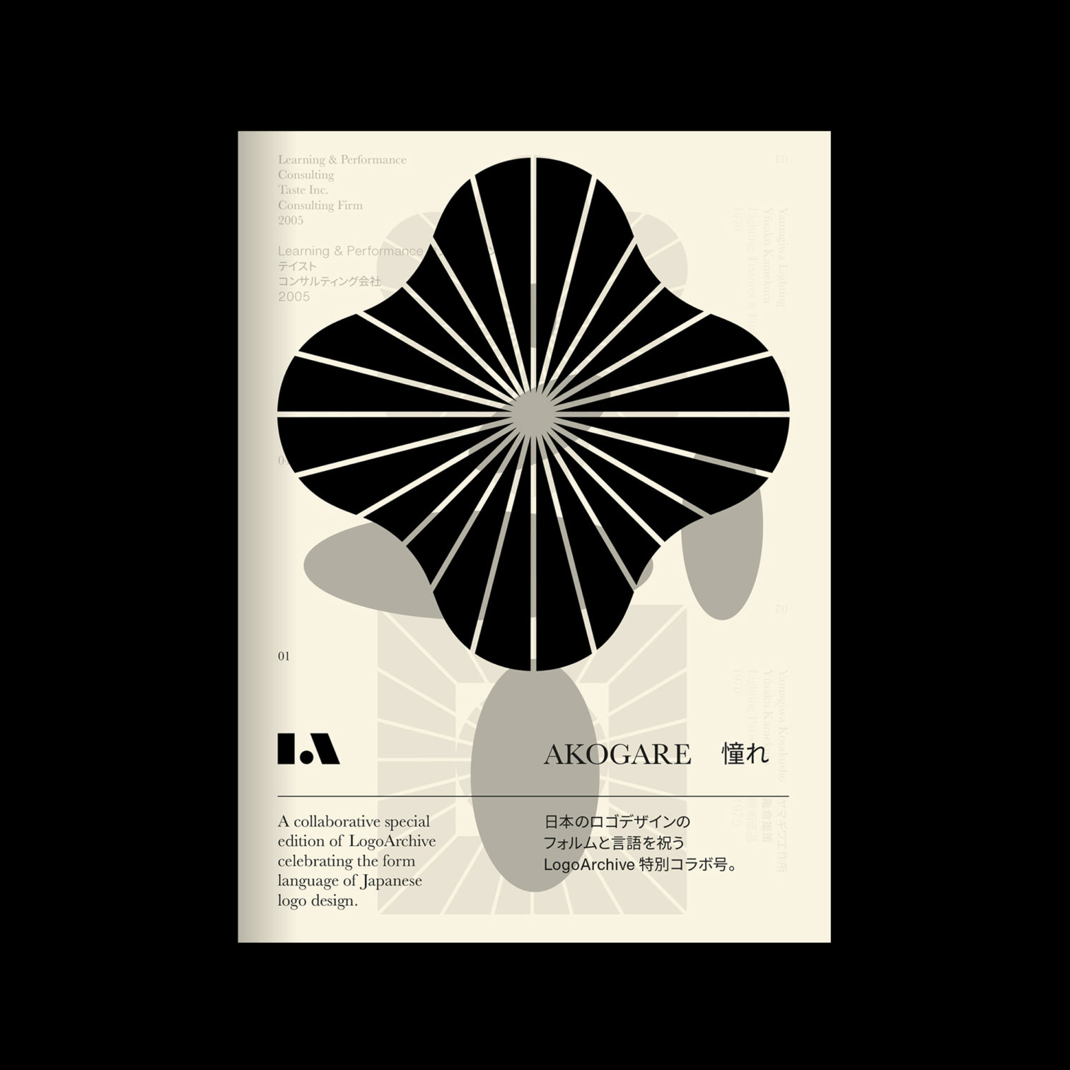 LogoArchive: un numero speciale sul design dei logo giapponesi ...